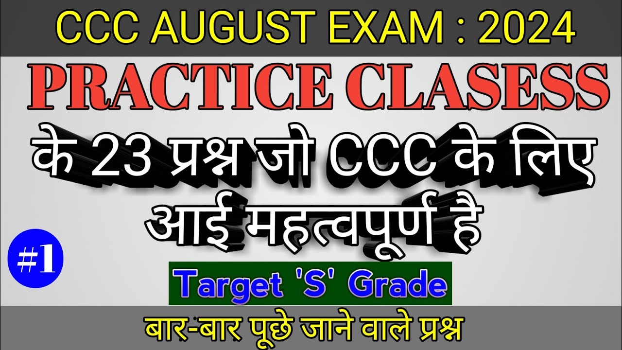 CCC AUGUST EXAM 2024 | PRACTICE CLASS | LEC-1| ccc computer course ...