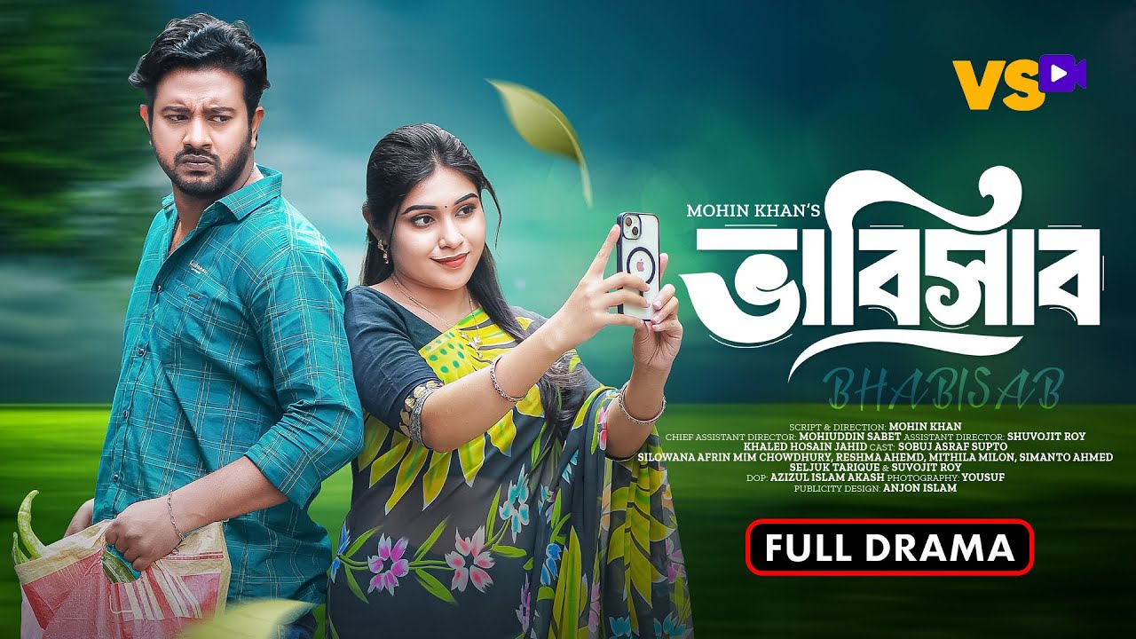 Bhabisab | ভাবিসাব | Sobuj Asraf Supto | Mim Chowdhury | Bangla New Natok 2025 - YouTube
