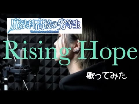 Rising Hope／LiSA【歌ってみた】 - YouTube