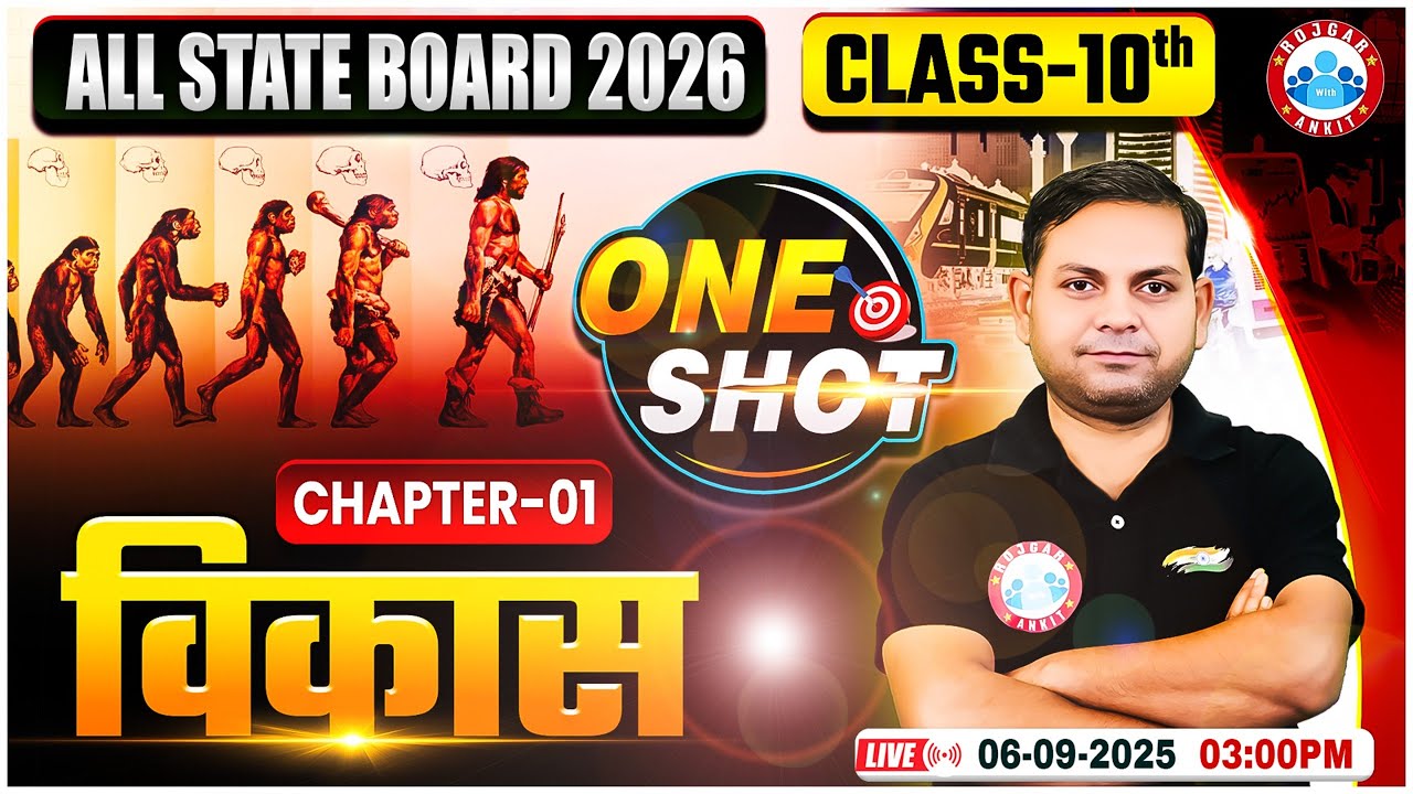 Class 10 History विकास | 10th SST Chapter 1 One Shot Video | SST For ...