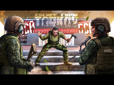 ГОЛЫЙ И ОПАСНЫЙ в Escape from Tarkov | Тарков | Смешные моменты тарков