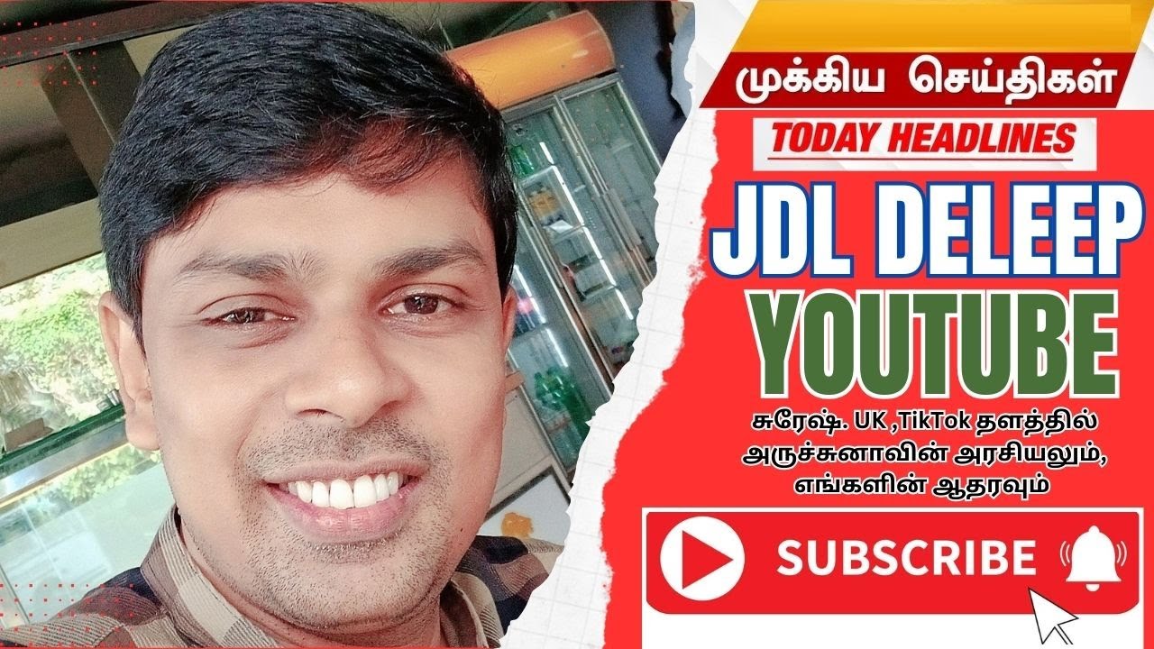 🔴LIVE | 12-02-2025 | சுரேஷ். UK ,TikTok தளத்தில் அருச்சுனாவின் அரசியலும், எங்களின் ஆதரவும் [ JDL ...