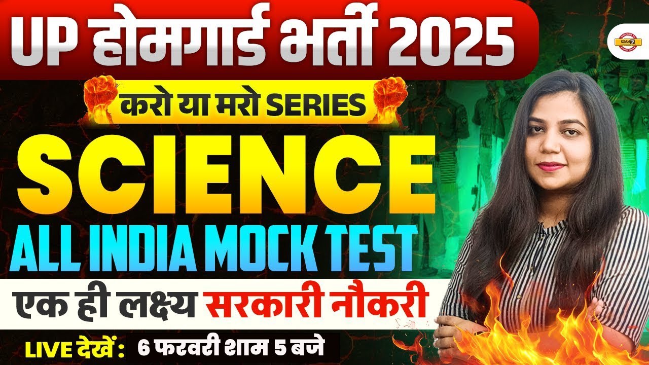 UP HOME GUARD SCIENCE CLASS | UP POLICE HOME GUARD SCIENCE PRACTICE SET ...