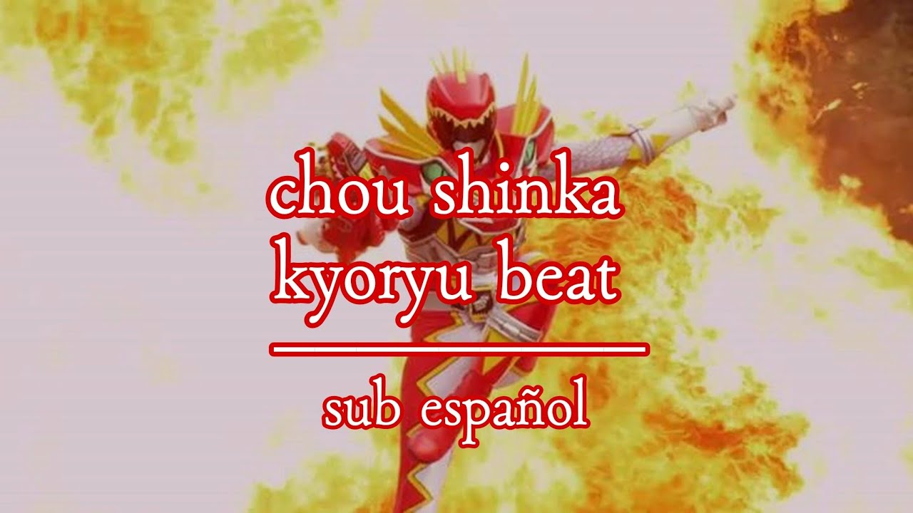 Chou shinka!! Kyoryu beat //sub español// kyoryu red carnival 🦖🔴🎉 || insert song - YouTube