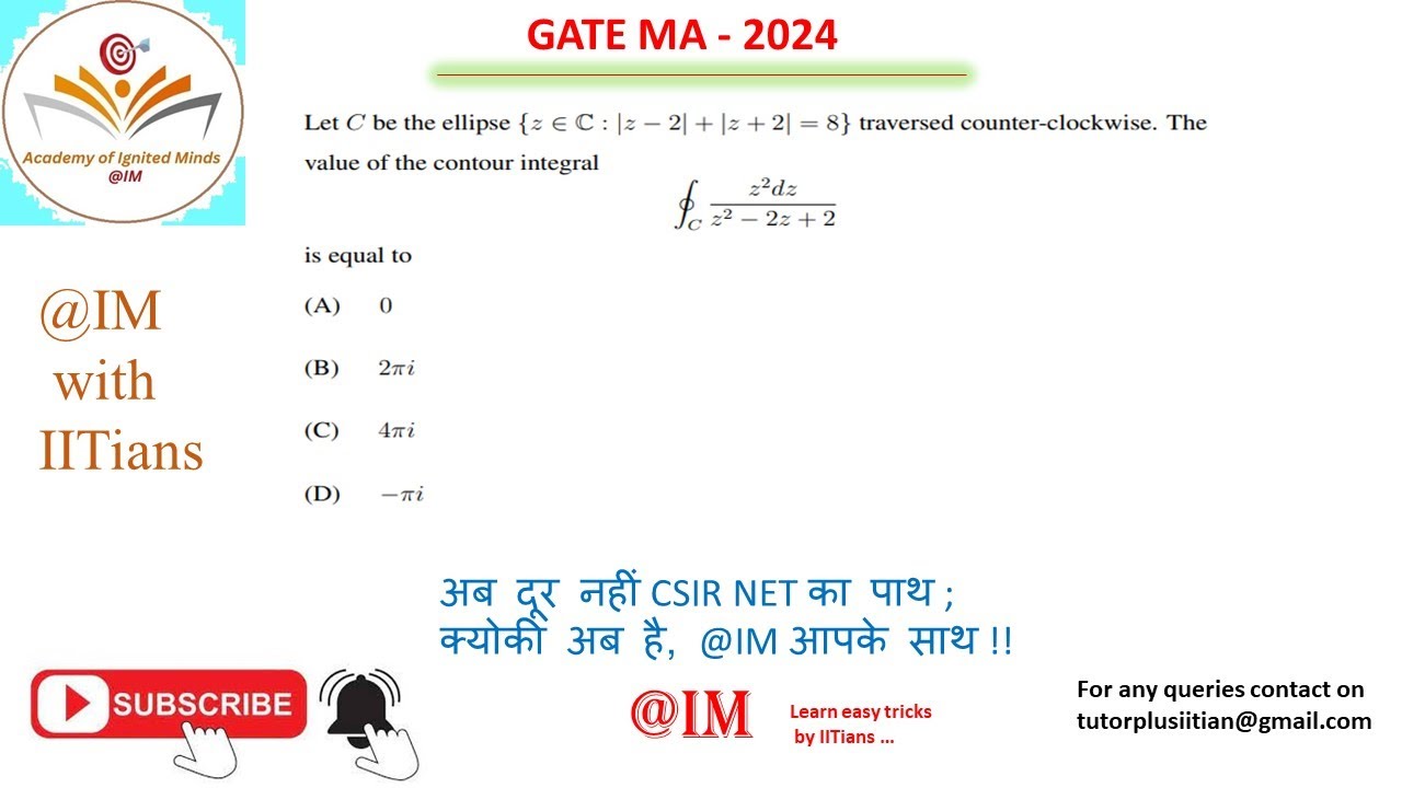 GATE MA 2024 Question Paper|| Que 12 Complex Analysis ||MATHEMATICAL ...