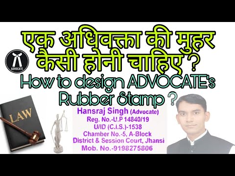 Advocate's stamp || how to design || muhar - YouTube