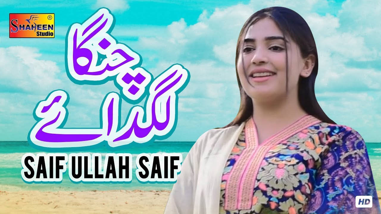 Changa Lagdaye Saifullah Saif Official Video Shaheen Studio UTV Production - YouTube