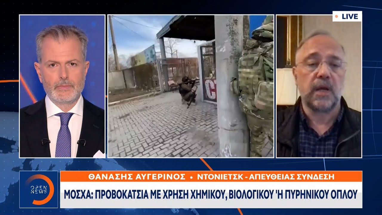 Ρωσικό υπουργείο Άμυνας: ΗΠΑ και Ουκρανία ετοιμάζουν προβοκάτσια - YouTube