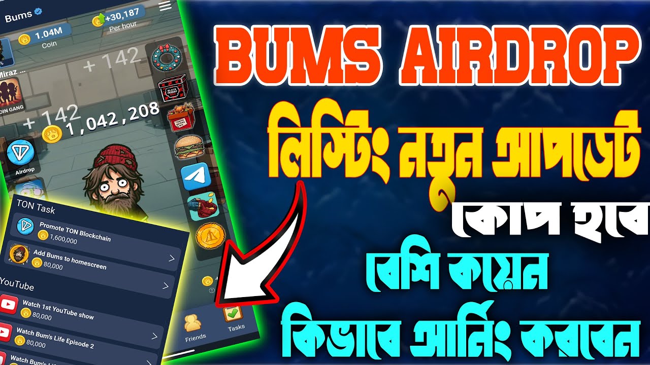 bums airdrop listing date Bums | এ বেশি বেশি কয়েন কিভাবে আর্নিং করবেন ...