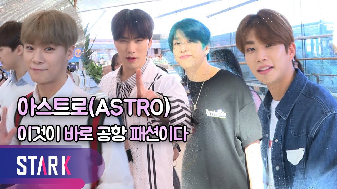 아스트로(ASTRO), '만찢남'들의 대만 출국길 (ASTRO_ICN INT' Airport Departure) - YouTube