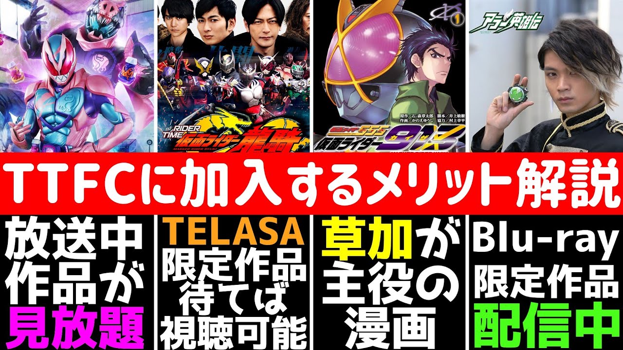 TTFCって何？入るメリットなどを解説【ゆっくり雑談解説】 - YouTube