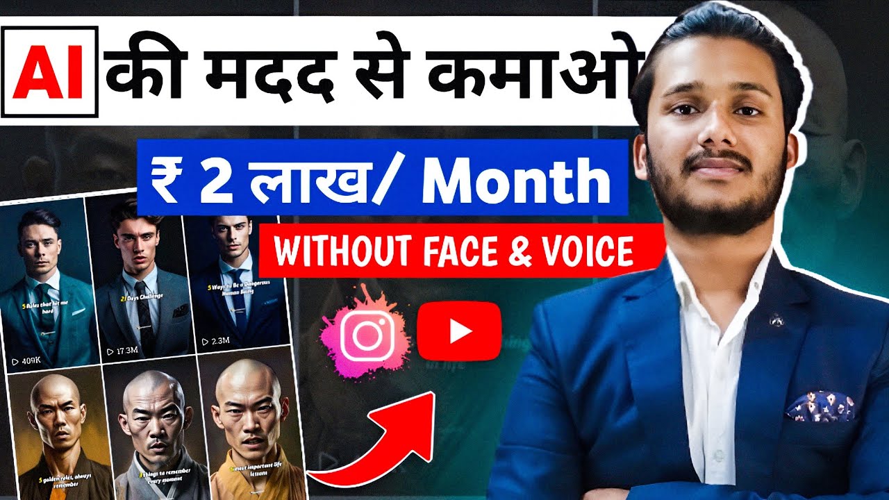 How to make Video's Using AI | Without Face & Voice | Earn 💸 ₹ 2 Lakh ...