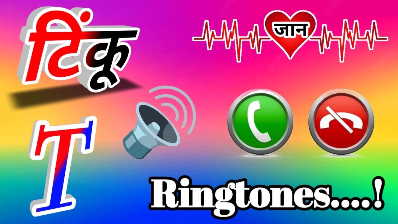 Tinku name ringtone🌹Tinku name shayari🌹 Tinku ringtone🌹Tinku name ...