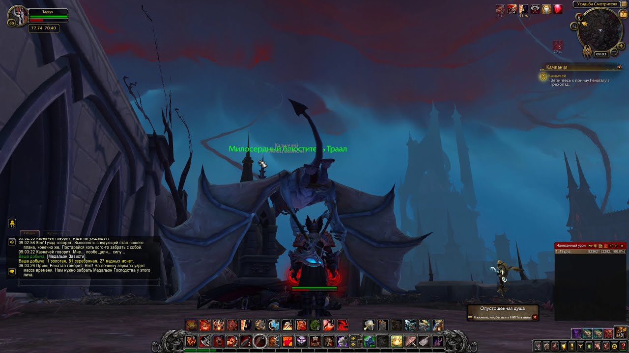 World of Warcraft: Shadowlands - # 559 Казначей (кампания вентиров ...