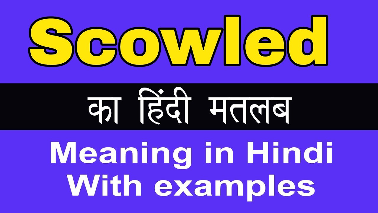 Scowled Meaning In Hindi Scowled Ka Matlab Kya Hota Hai YouTube scowled-meaning-in-hindi-scowled-ka-matlab-kya-hota-hai-youtube