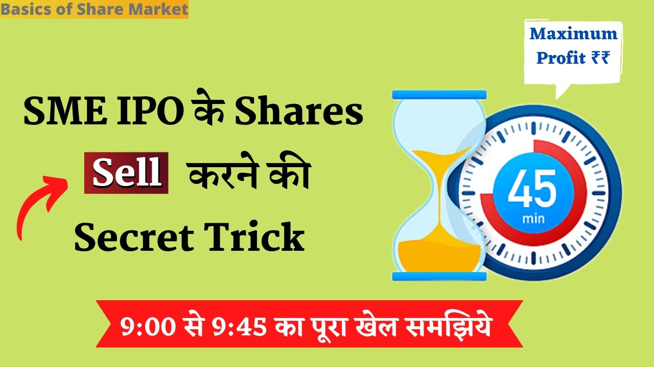 How to Sell SME IPO in Pre Open Market Hindi | SME IPO Selling Process Hindi - YouTube