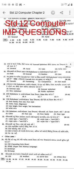 std 12 Computer imp mcq 2023 | std 12 Computer imp mcq|std 12 Computer imp|dhoarn 12 Computer ...