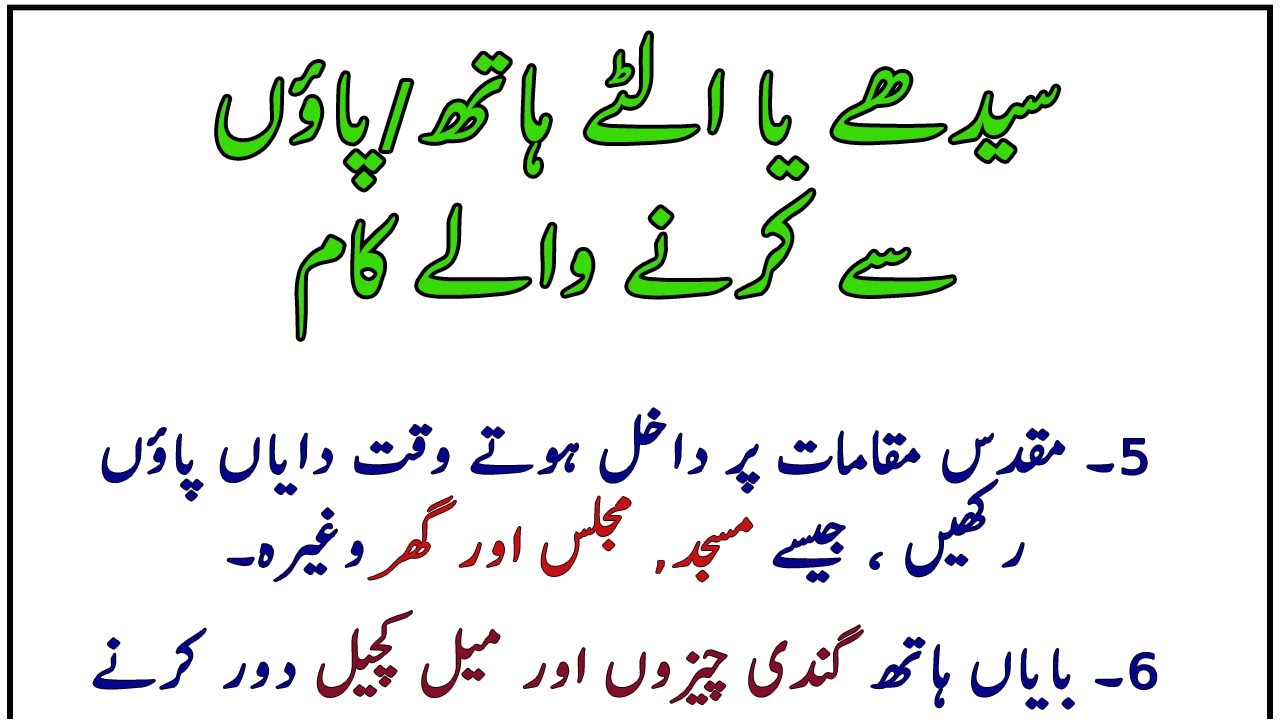 Sunnat tarika | daya hath | bayan hath | Islam Tv - YouTube