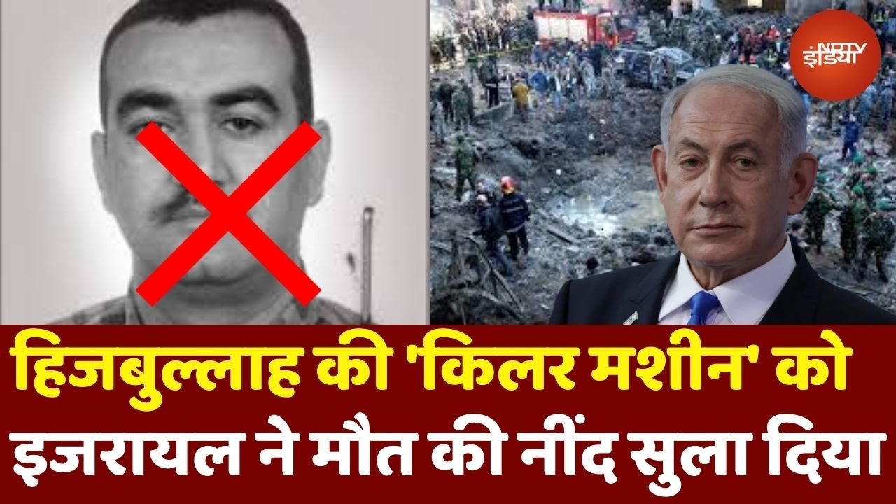 Israel ने तोड़ी Hezbollah की कमर, 85 Crore के ईनामी Salim Ayyash को ...