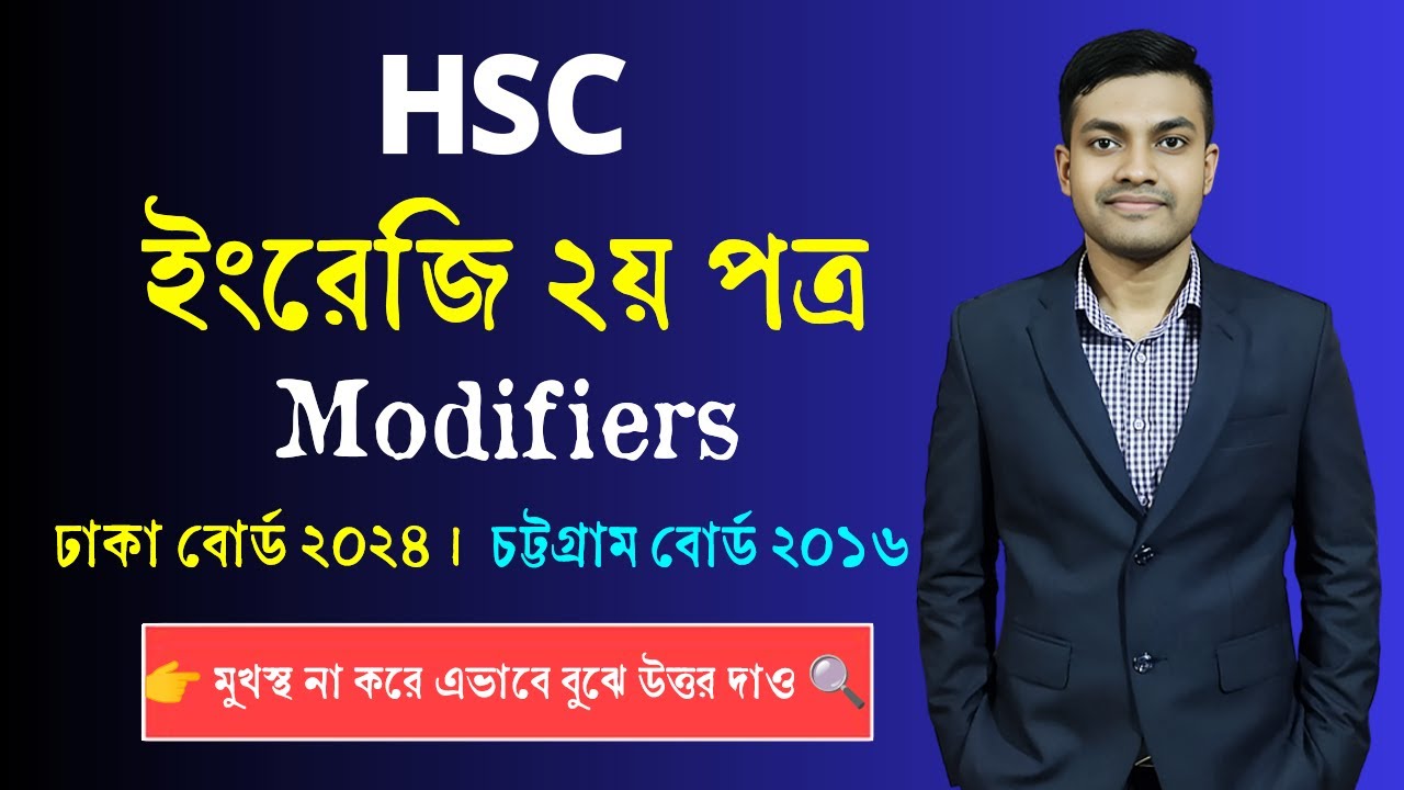 HSC Modifiers | Dhaka Board 2024 & Chattogram Board 2016 Solved | Shohan’s English Coaching 🔥 ...