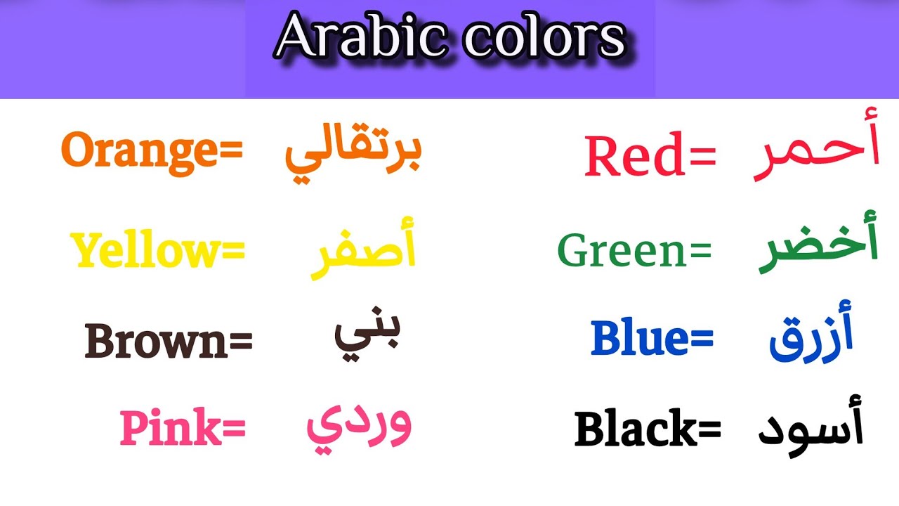 Learn Arabic | Arabic Colors Explained for Beginners | How Gender Works ...