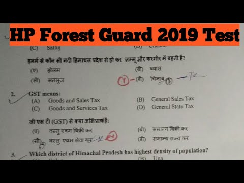 HP forest guard test 2019 forest guard solve question paper 2019 - YouTube