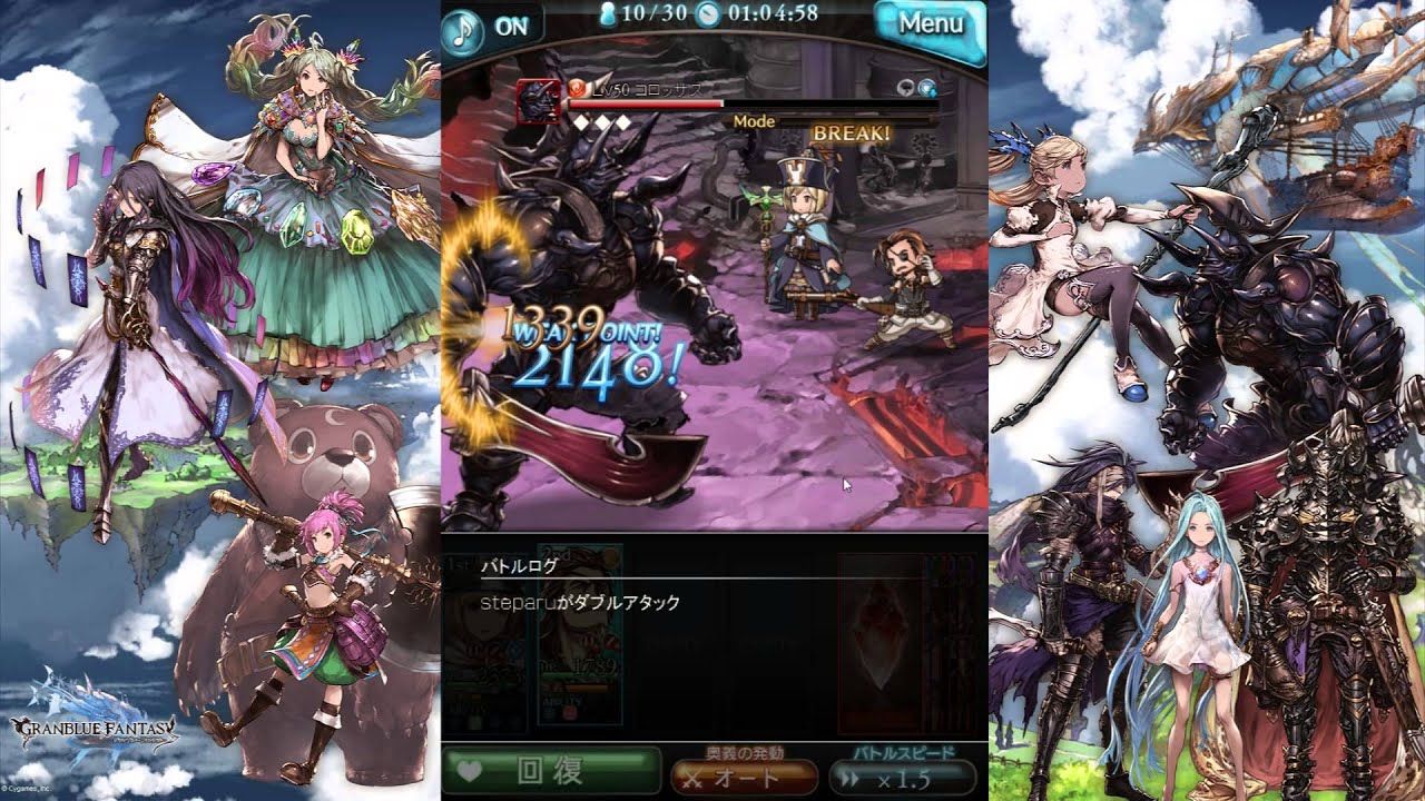 Granblue Fantasy Priest Colossus Raid Fight Gameplay - YouTube