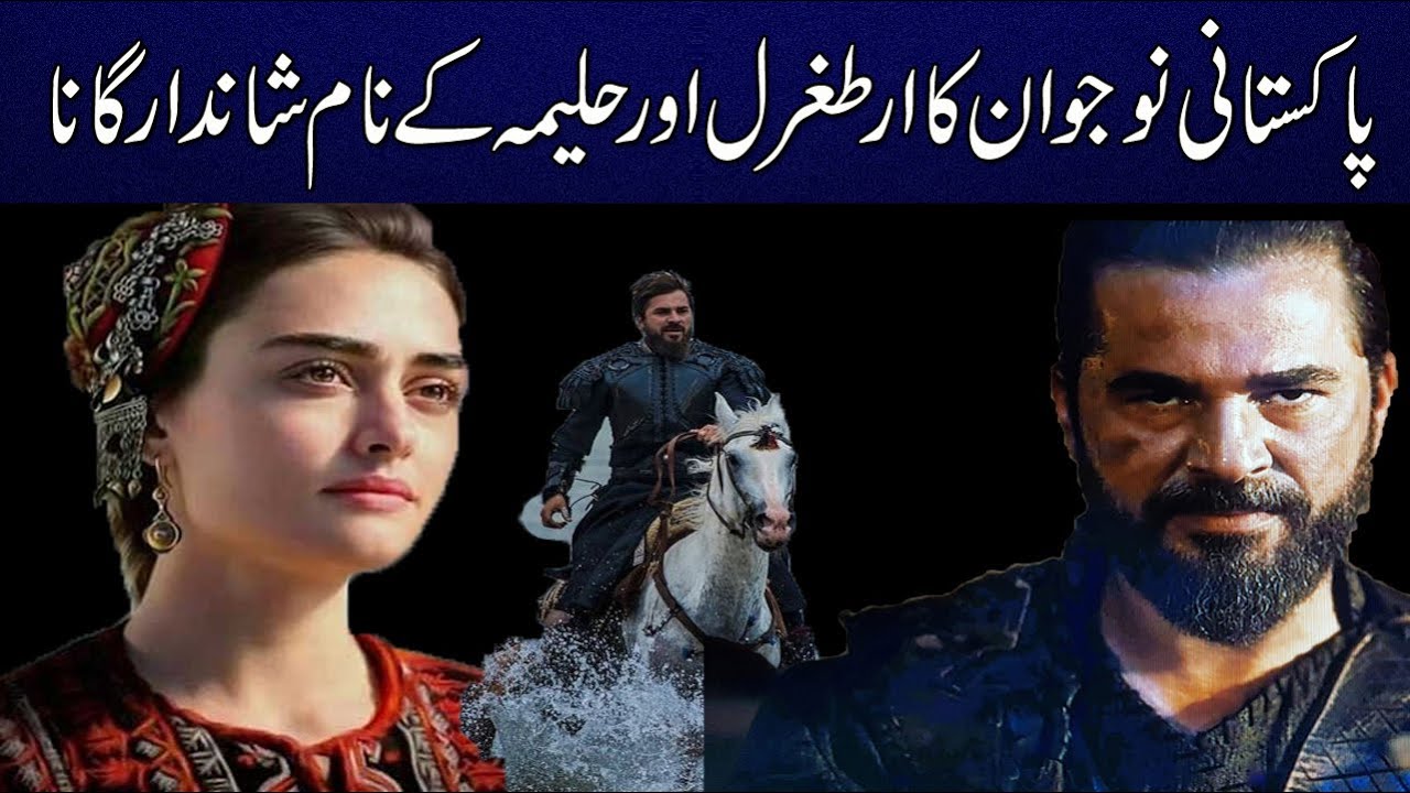 Ertugrul & Halema Love Song | Dil Tere Bina Kahen Lagta Nahi By Nouman ...