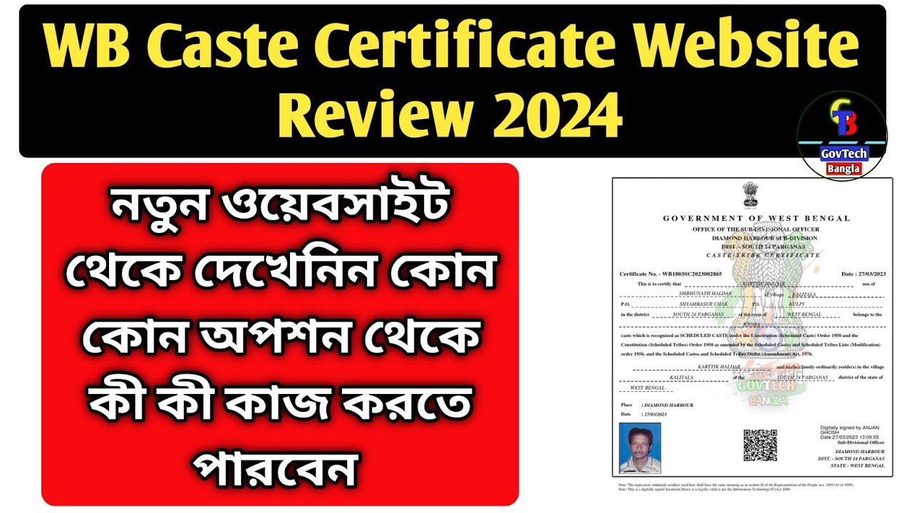 WB Caste Certificate Website Review 2024. Caste certificate update 2024 ...