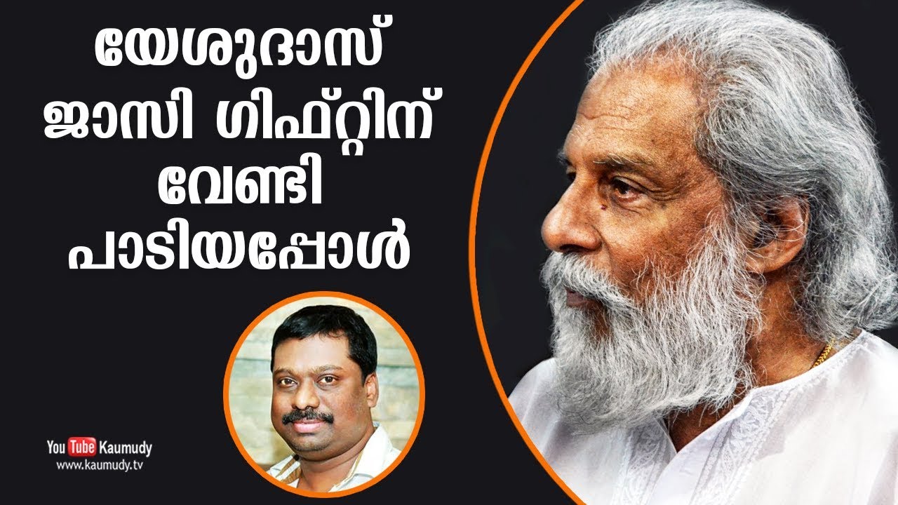 Yesudas sung for Jassie Gift - YouTube