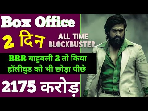 KGF Chapter 2 box office collection day 1 worldwide | KGF Chapter 2 ...