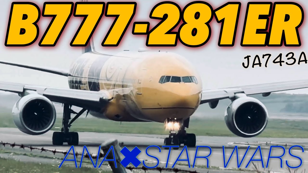 【PW4074エンジン サウンド】 NH553/554 HND〜HKD JA743A LANDING&TAKEOFF ‼︎ - YouTube