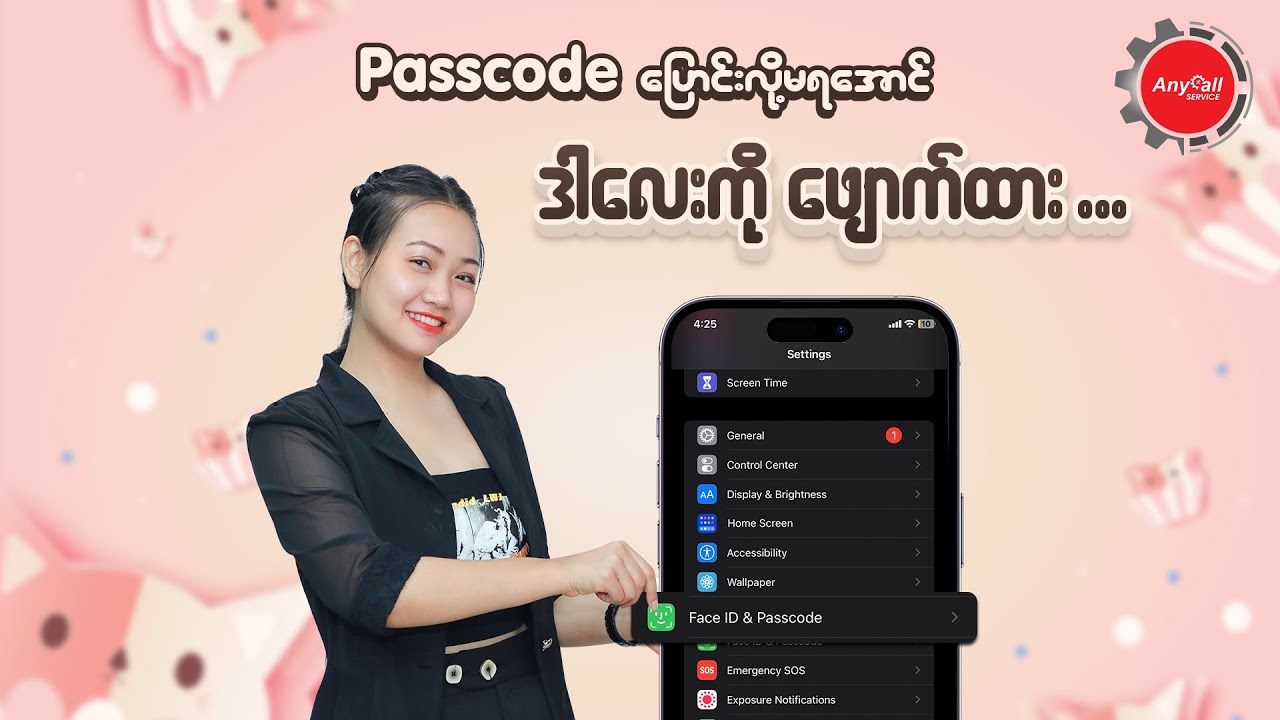iPhone မှာ Passcode ပြောင်းတဲ့နေရာကို ဒီလိုဖျောက်မယ်… - YouTube