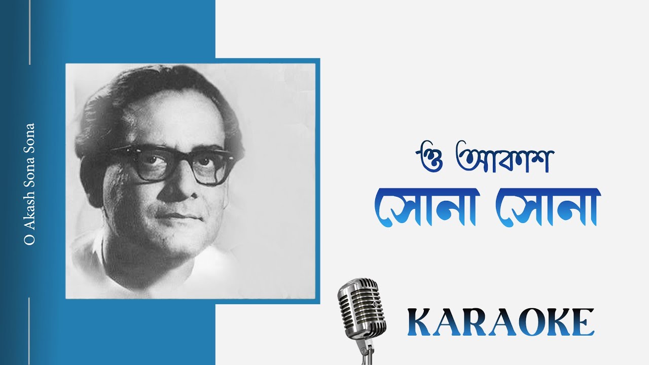 O Akash Sona Sona Karaoke NEW | UNPLUGGED | LYRICS | Rony Bhattacharya ...