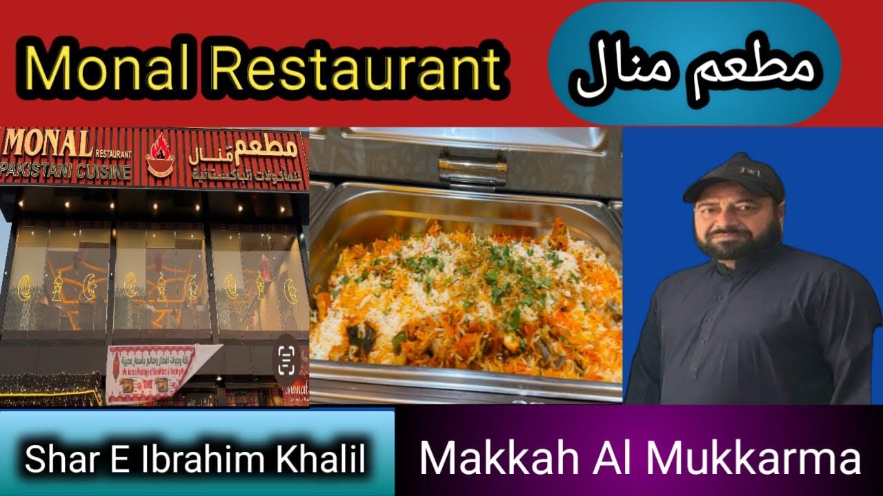 منال ریسٹورنٹ مکہ مکرمہ Manal Restaurant Makkah - YouTube