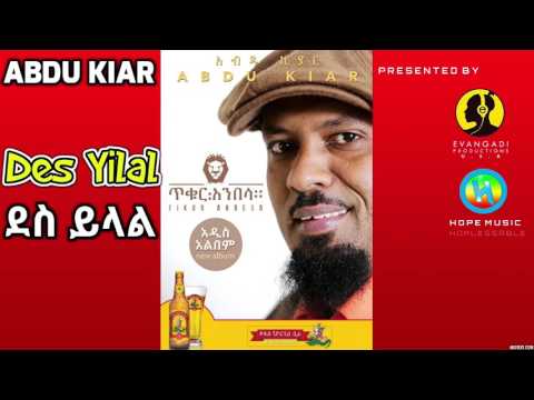 Abdu Kiar - Des Yilal (ደስ ይላል)  - New Ethiopian Music 2015 (Official Audio)