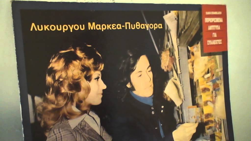 Λιτσα Διαμαντη - Δικαιωμα μας - YouTube