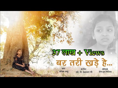 छत्तीसगढ़ी बिहाव गीत  SWECHCHHA SAHU / OP DEWANGAN