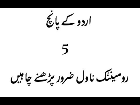 Best Urdu Novels Romantic Famous most read books