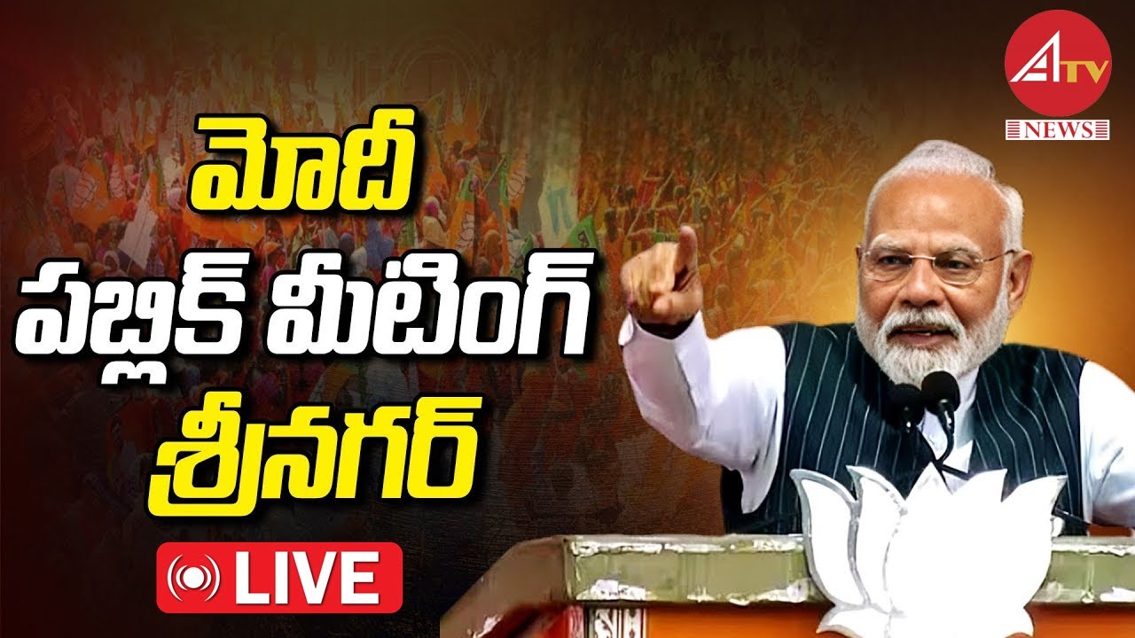 LIVE : PM Modi Public meeting in Srinagar, Jammu and Kashmir|| ATV NEWS ...