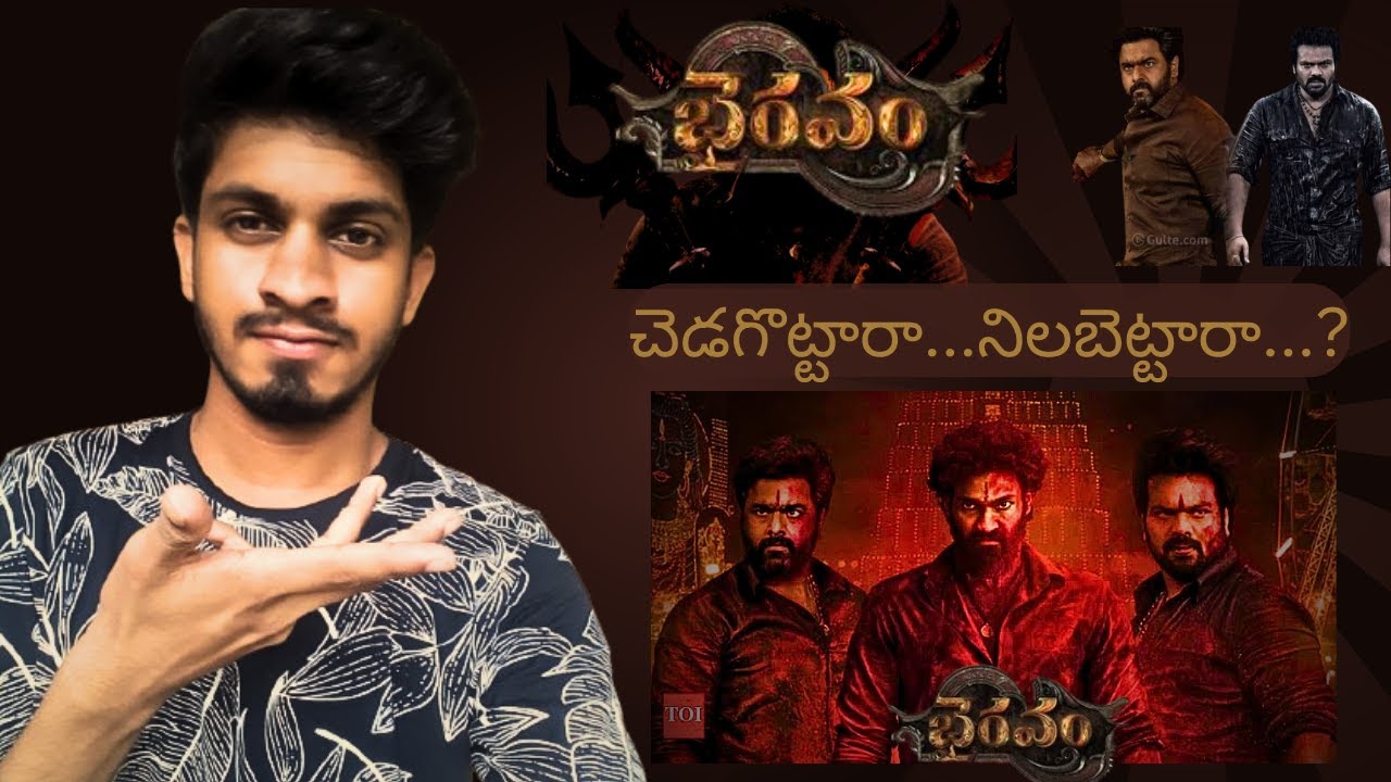 Bhairavam Movie Review | Bellamkonda srinivas | Manchu Manoj | Nara ...