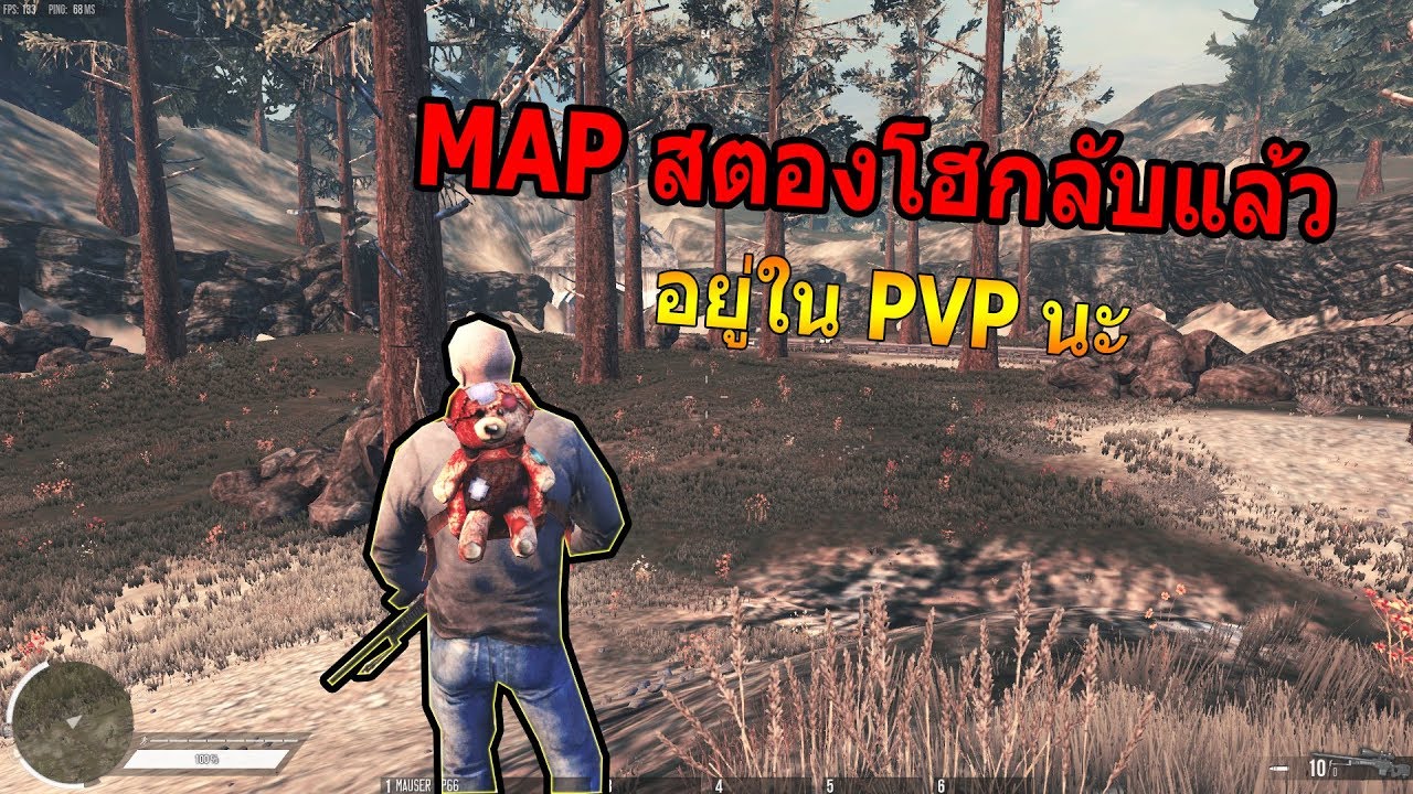 Infestation The NewZ - MAP สตองโฮกลับมาแล้วนะทุกคน ! - YouTube