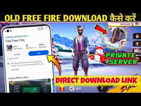 Old Free Fire Download Kaise Kare | Old Version Free Fire | FF Private Server Download Kaise Kare