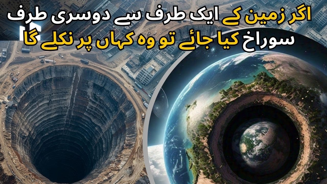 How deep can we dig in earth? | World's Deepest Hole | Deepest Part of ...