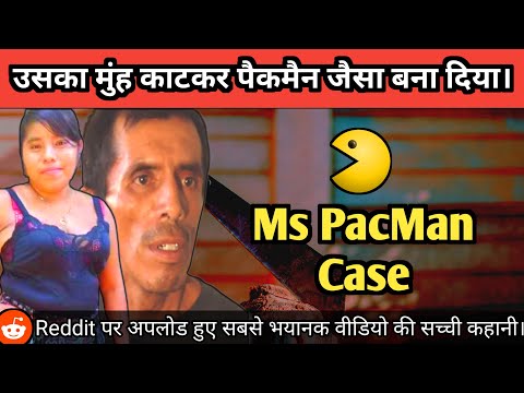 Reddit पर अपलोड हुए एक खतरनाक वीडियो की दिल दहला देने वाली कहानी || Ms PacMan Case || #truecrime