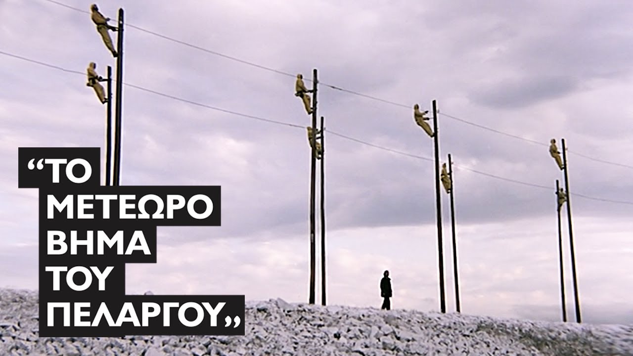 1991 | ΤΟ ΜΕΤΕΩΡΟ ΒΗΜΑ ΤΟΥ ΠΕΛΑΡΓΟΥ | Οι Εναερίτες | bgms - YouTube
