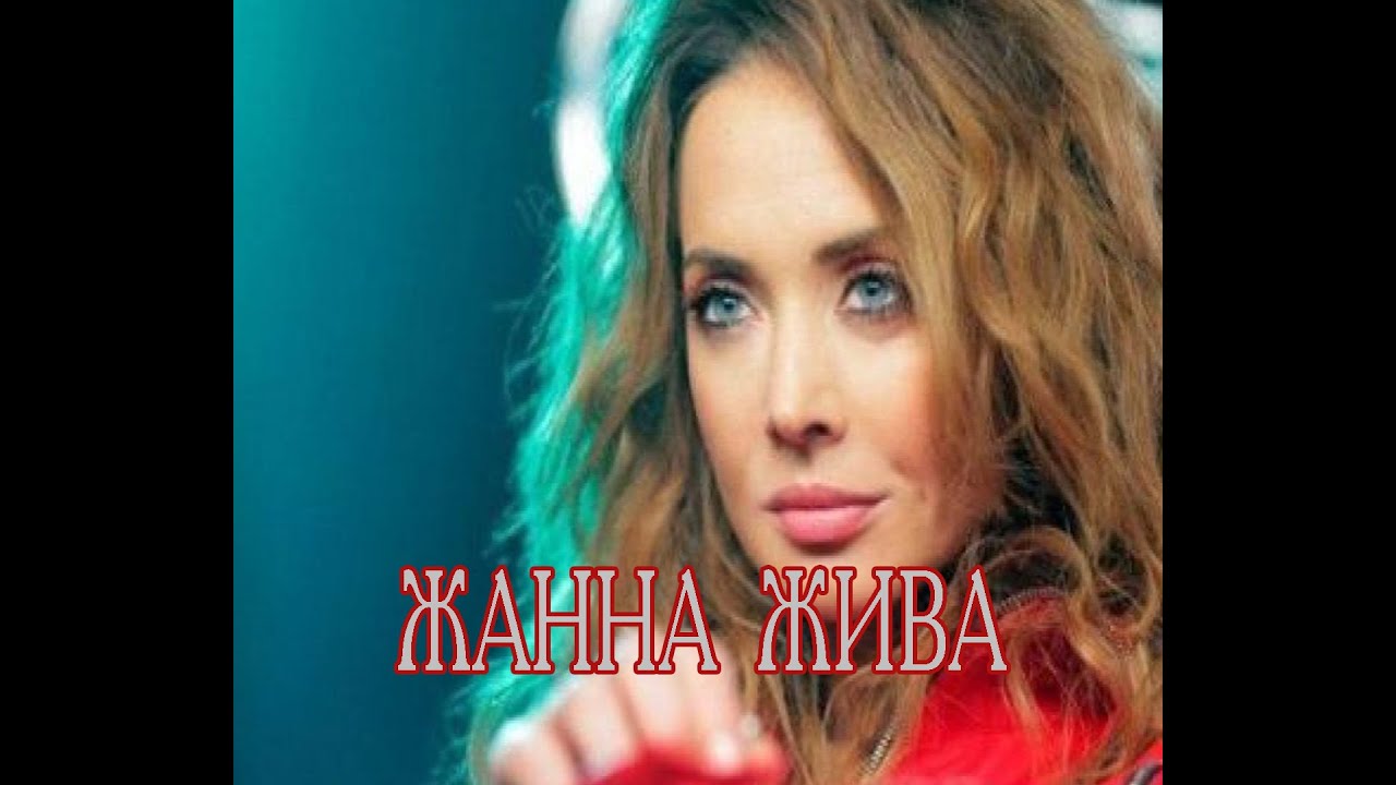 Жанна Фриске жива Валерия прячет её в Италии Youtube