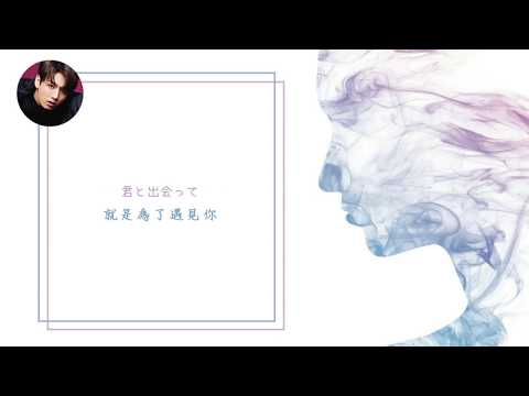 【中字認聲】BTS - Don’t Leave Me