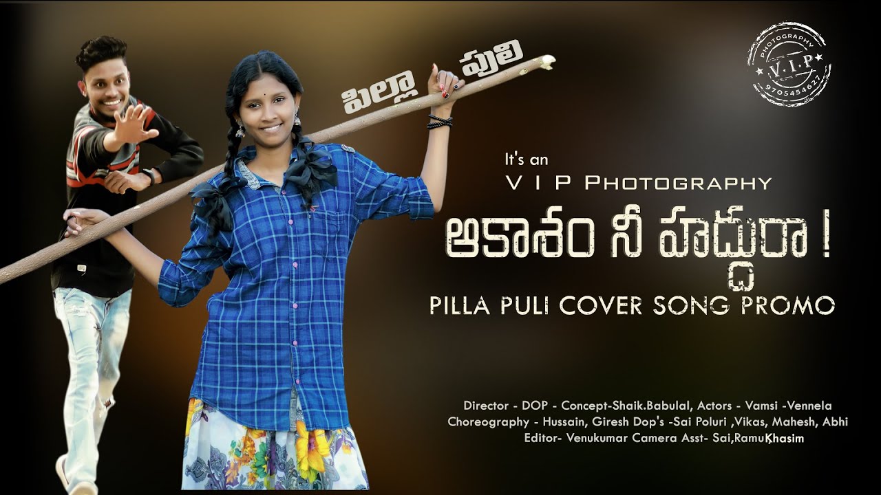 Pilla Puli Full Cover Song Song|| ఆకాశమే నీ హద్దురా || VIP Photography ...