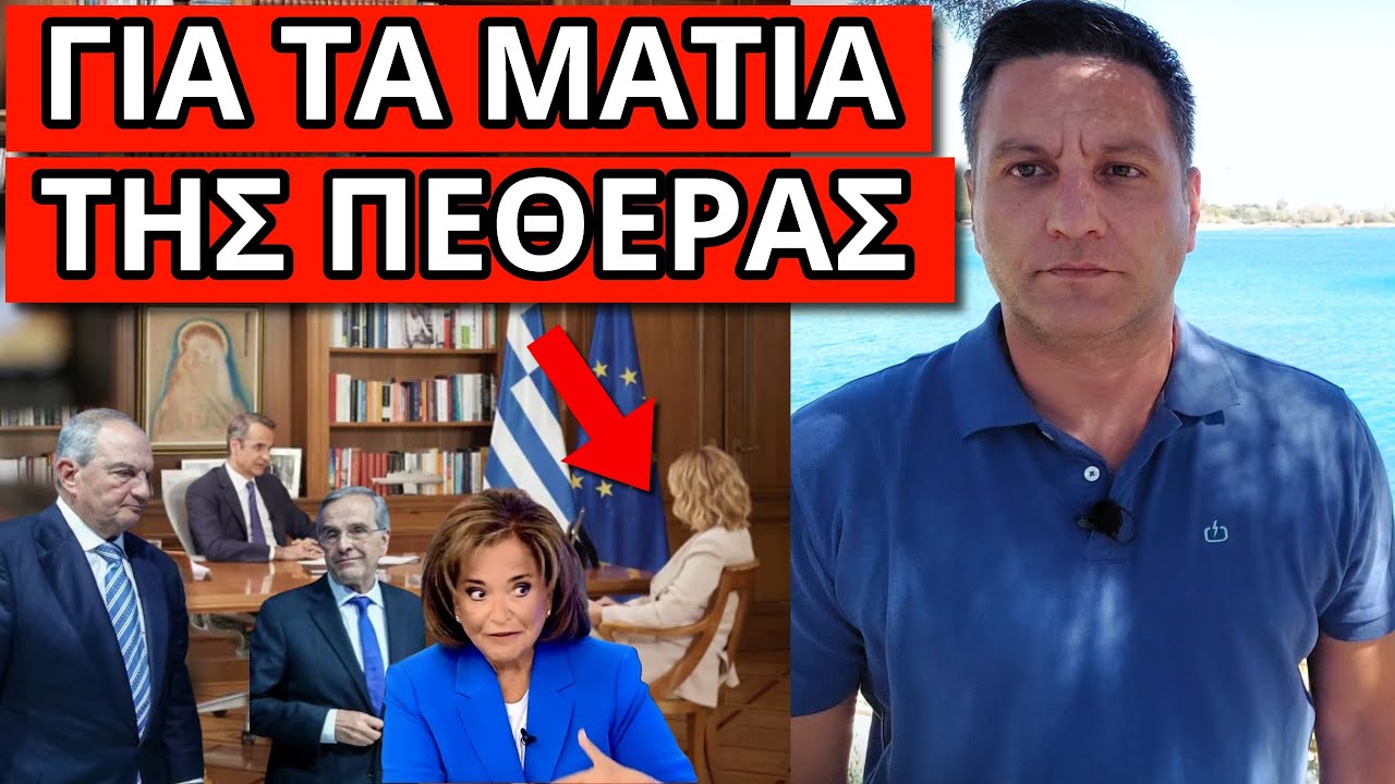 ΚΟΠΗΚΕ ΑΠΟ ΤΟ ΣΚΑΙ: Απίστευτη ατάκα Κούλη σε Κοσιώνη, στράβωσε η Σία ...